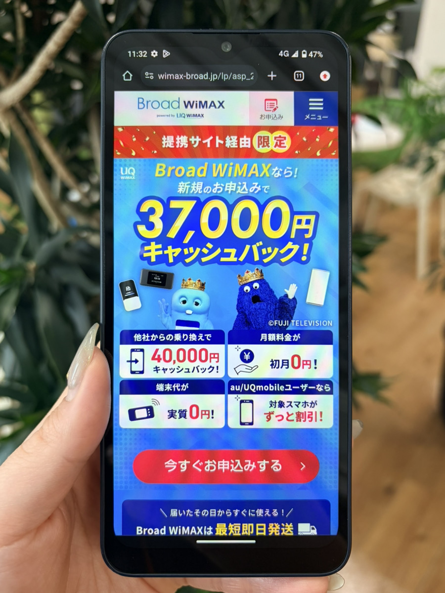 【2026年6月】Broad WiMAXのキャンペーンはどれくらい安くなる？特典総まとめ